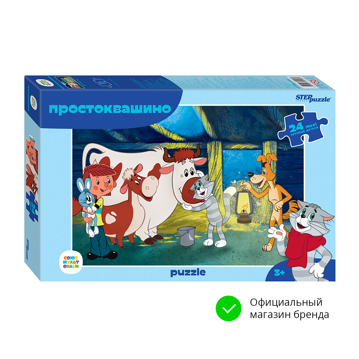 Степ Пазл, Простоквашино new, maxi 24 детали, Союзмультфильм, 70018, Step Puzzle | АлиЭкспресс