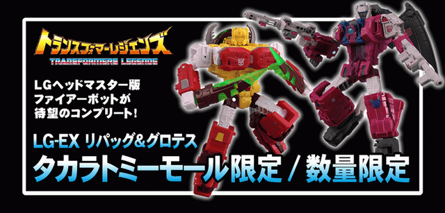 Transformers Takara Tomy Legends LG-EX Grotusque two pack hakodate ...
