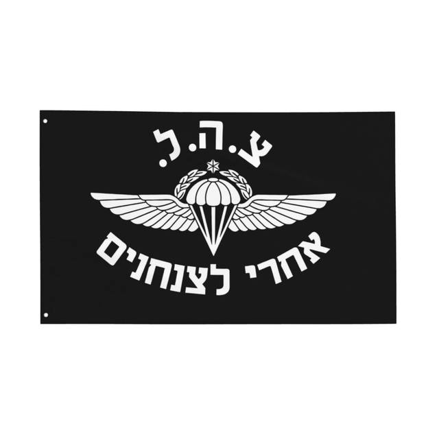 Israeli Paratroopers Logo Tzanchanim Israeli Army Paratroopers Brigade